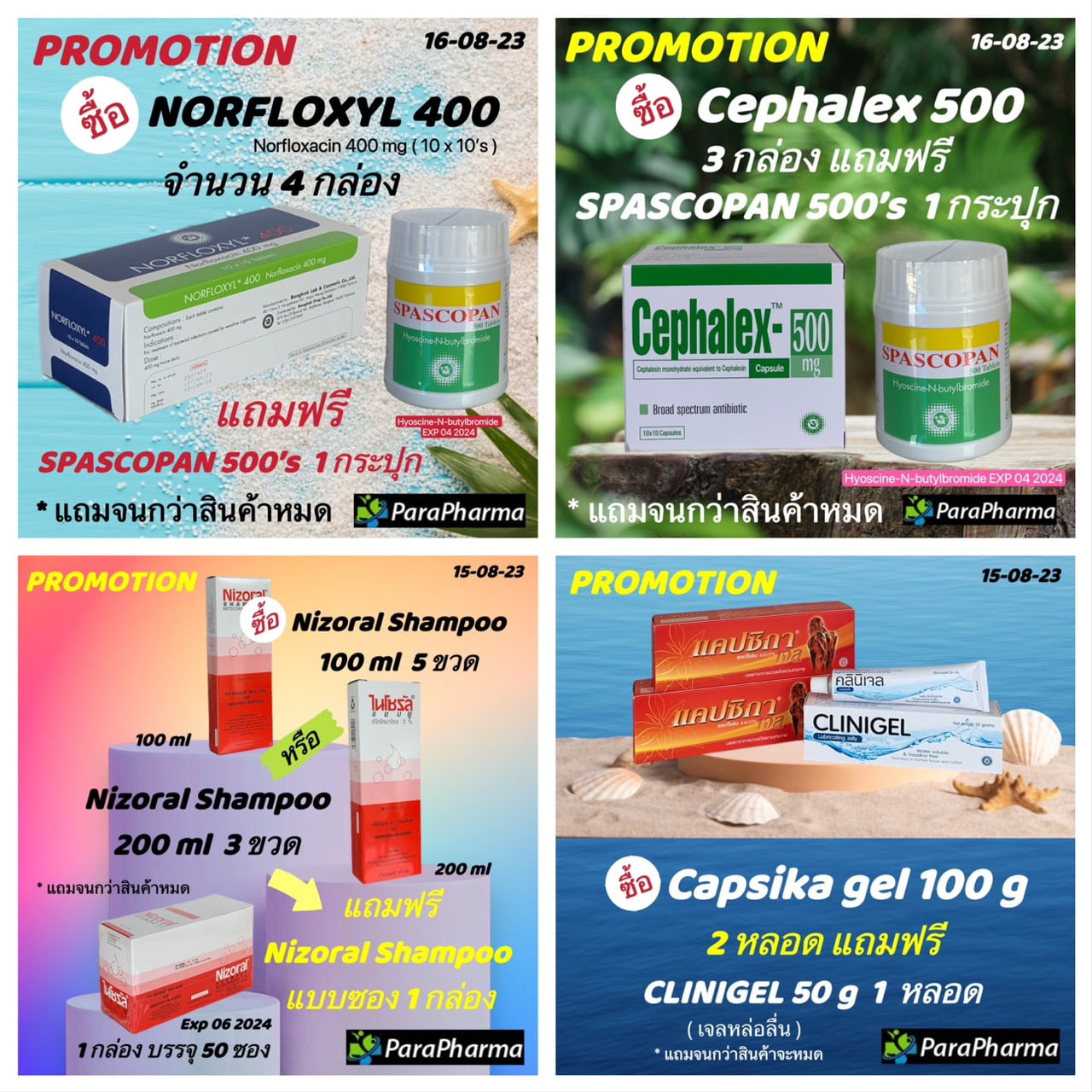 1694670753049 | Parapharma.co.th