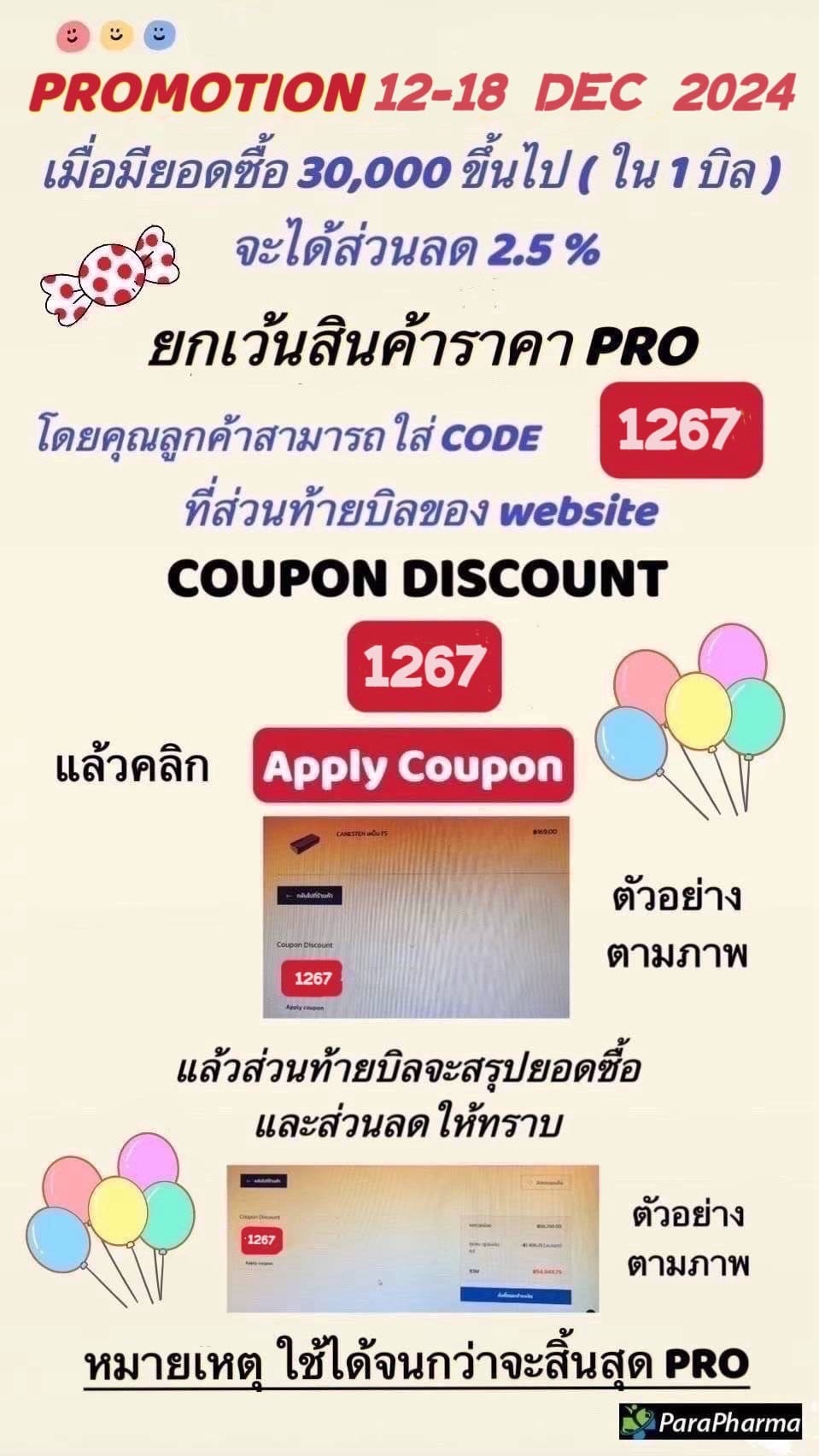 1733914895627 | Parapharma.co.th
