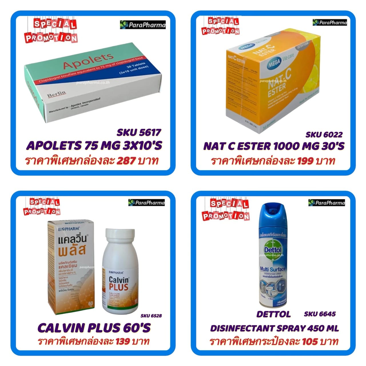 1742601826801 | Parapharma.co.th