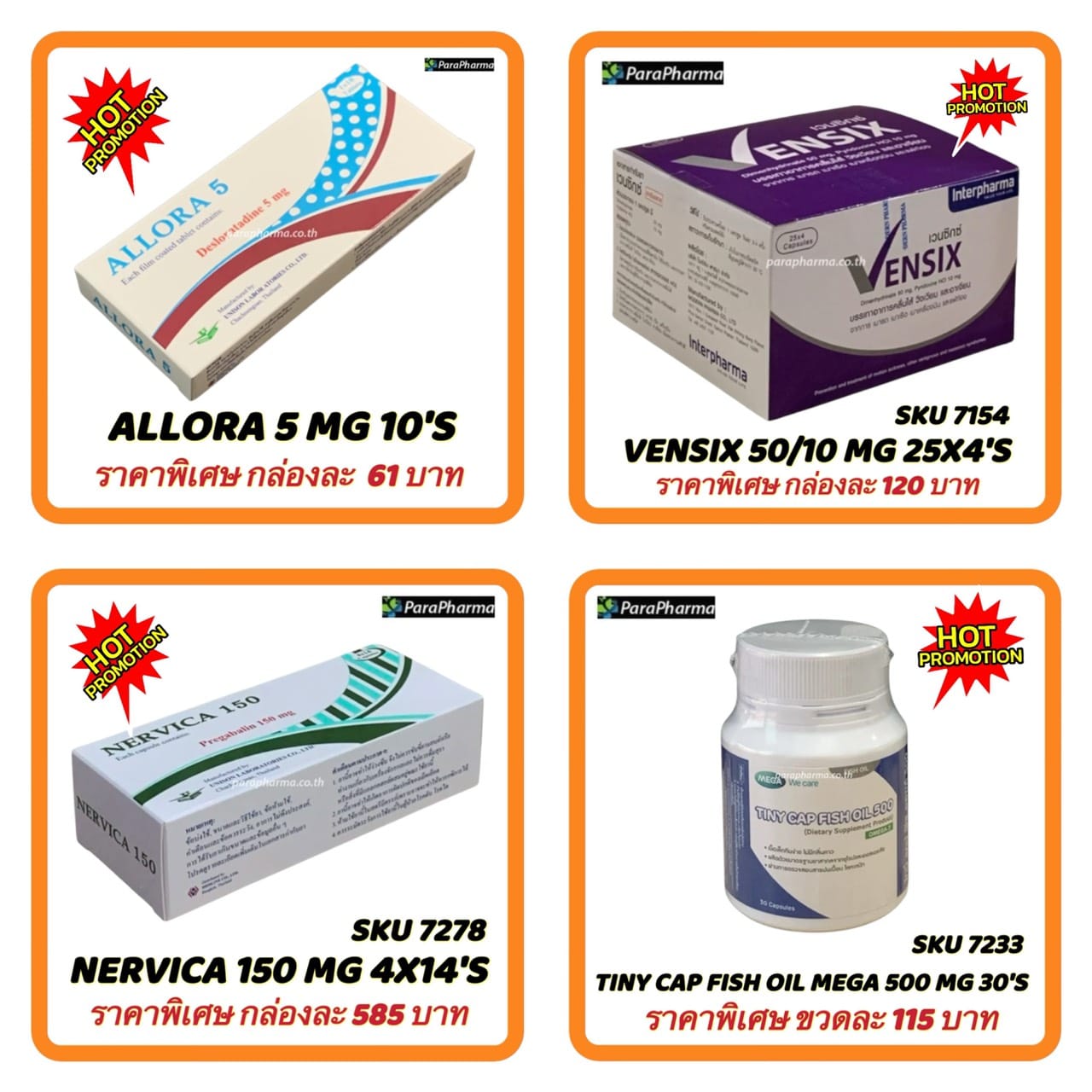 1743672190289 | Parapharma.co.th